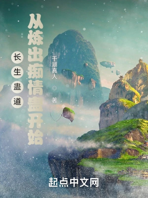 Trường Sinh Cổ Đạo: Theo Luyện Ra Si Tình Cổ Bắt Đầu Thiên Hồ Chân Nhân ...